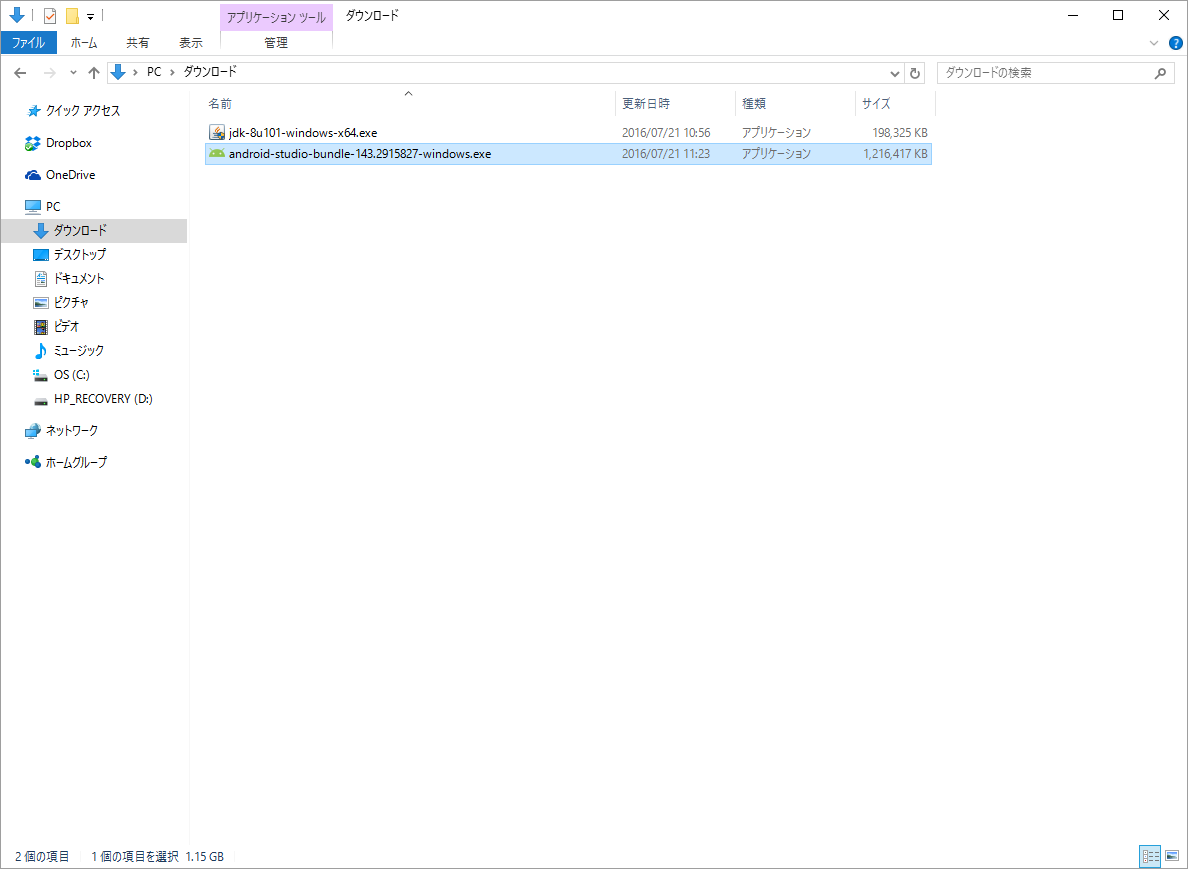 Android Studioを入手12 – Logical Studio Blog