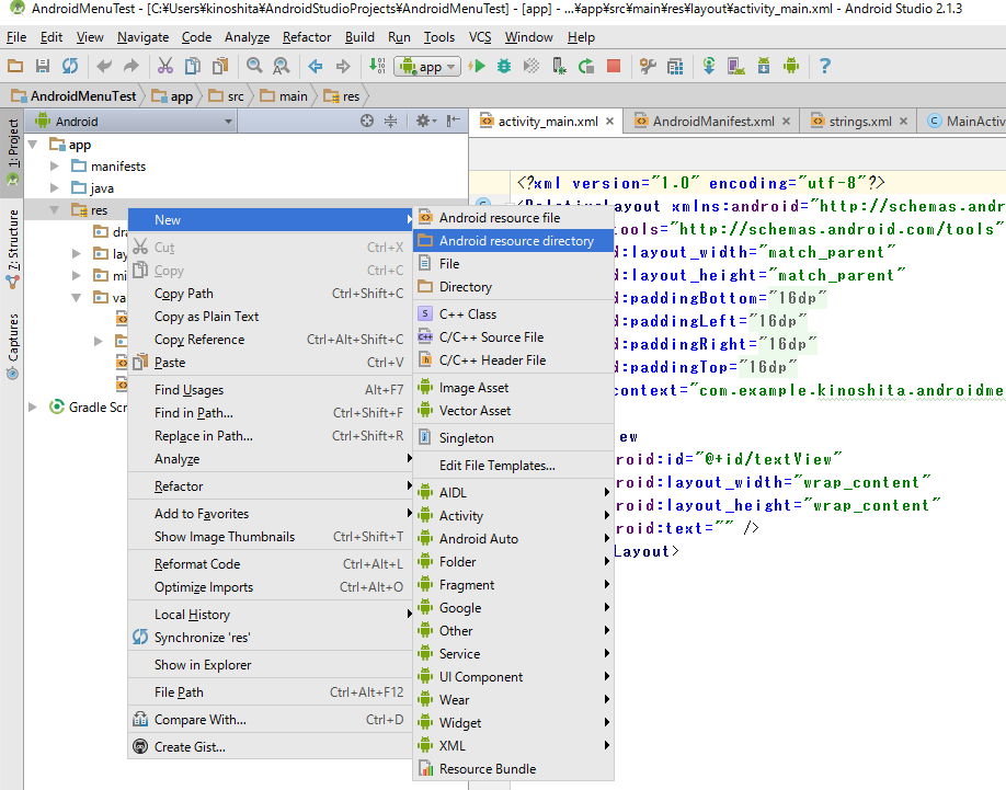 【Android】オプションメニューを表示する | Logical Studio Blog