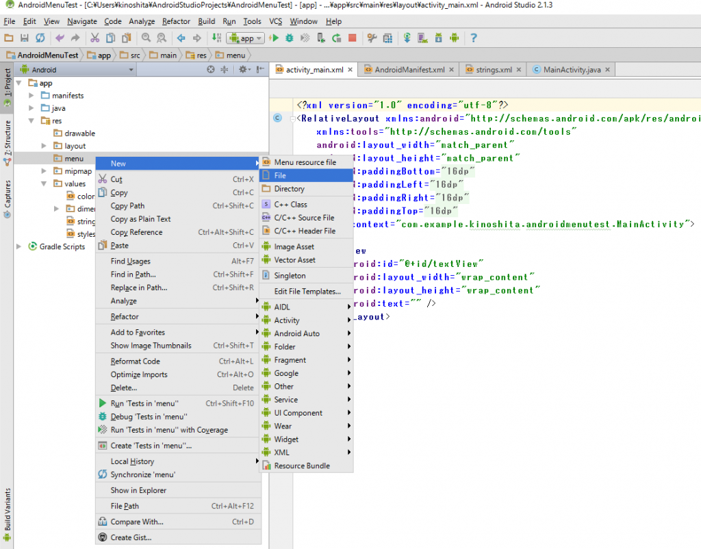 【Android】オプションメニューを表示する | Logical Studio Blog