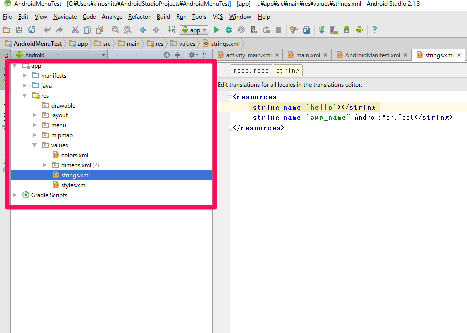 Strings.xml Example at Clinton Richardson blog