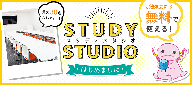 study_studio – Logical Studio Blog