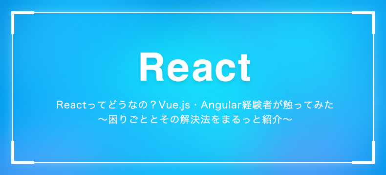 React – Logical Studio Blog