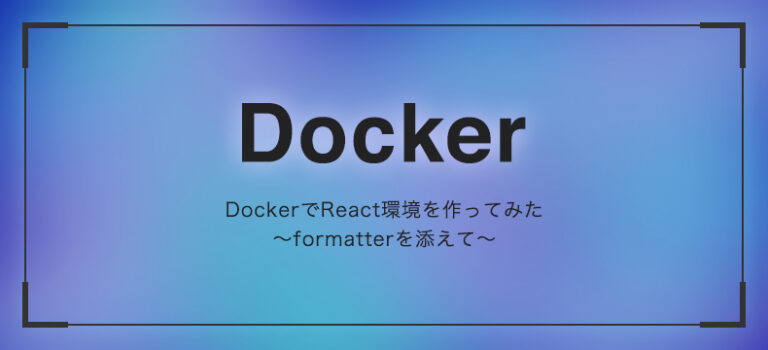 docker-react-typescript-formatter-logical-studio-blog