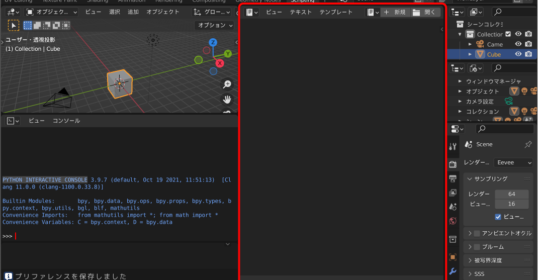blender-python2 – Logical Studio Blog