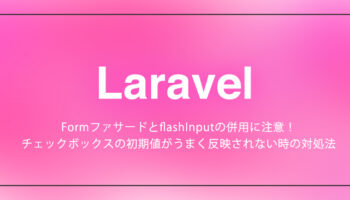Laravel – Logical Studio Blog